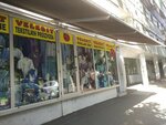 Велебит (Mihajla Pupina Boulevard No:189), giyim mağazası  Belgrad'dan