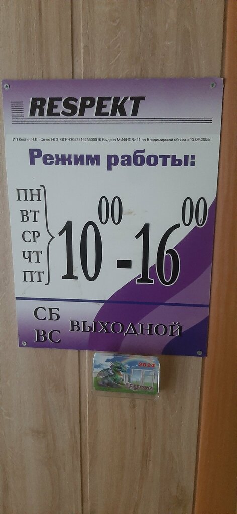 Pencere üretim, satış ve montaj firmaları Пластиковые окна Respect, Petuşki, foto