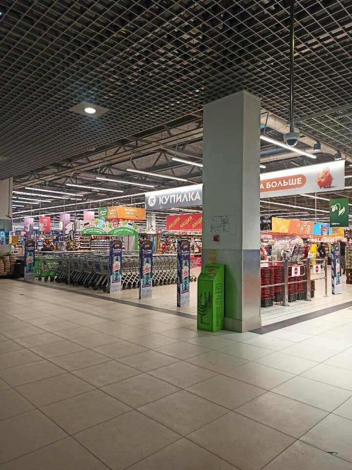 Süpermarket Соседи, Minsk, foto