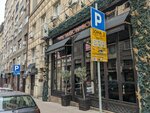 Maison Boho (Kralja Petra Street No:36), restoran  Belgrad'dan