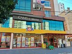 Cans (Yeşilyurt Mah., Karaafat Caddesi, No:29, Seyhan, Adana), i̇ç mimarlık firmaları  Adana'dan