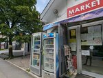 MG Code (Belgrade, Mirijevski Venac), süpermarket  Belgrad'dan
