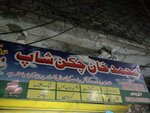 Muhammad Khan chicken shop (Province of Punjab, Rawalpindi, Marir Hassan, Marir Hassan Road), kanatlı hayvan ürünleri ve yumurta  Rawalpindi'den