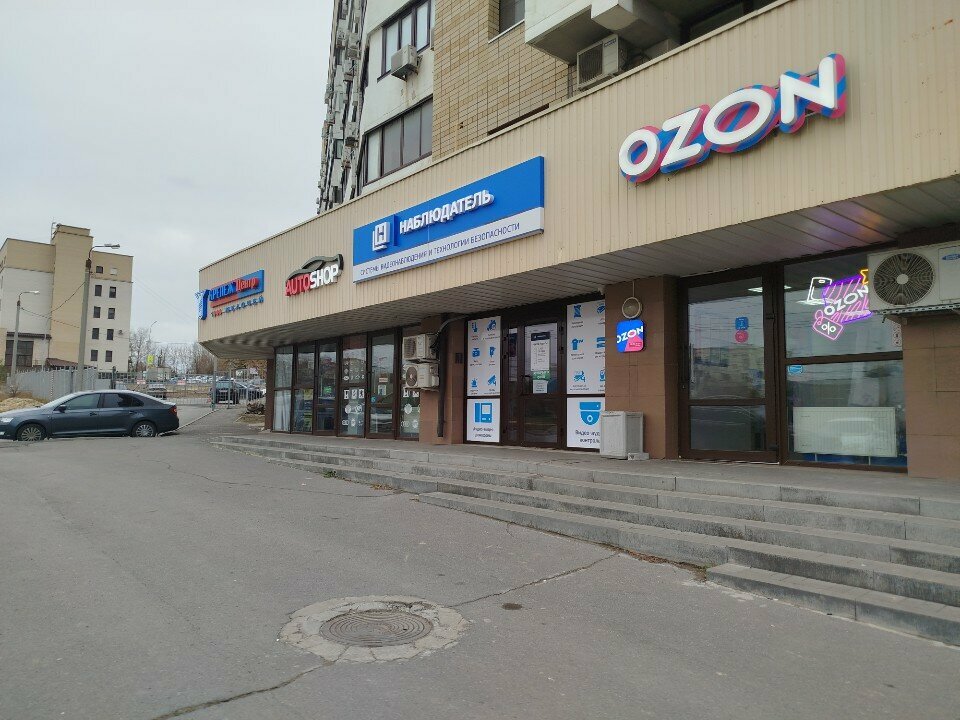 Teslimat noktası Ozon, Volgograd, foto