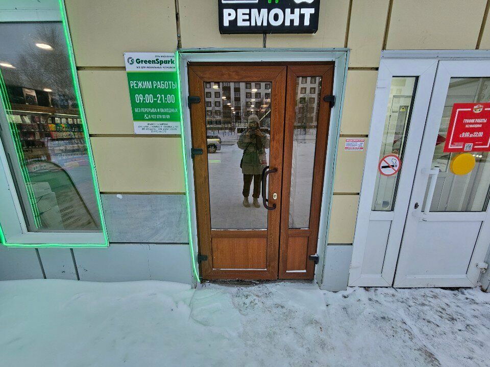 Cep telefonu aksesuarları GreenSpark, Noyabrsk, foto