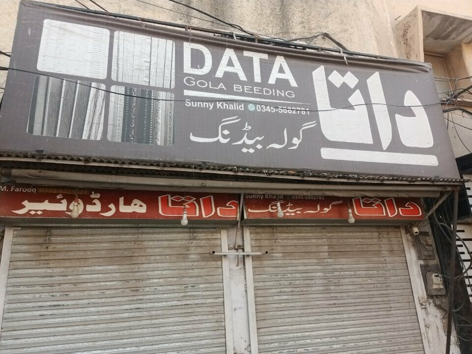 Alüminyum doğrama Data Gola bedding, Rawalpindi, foto