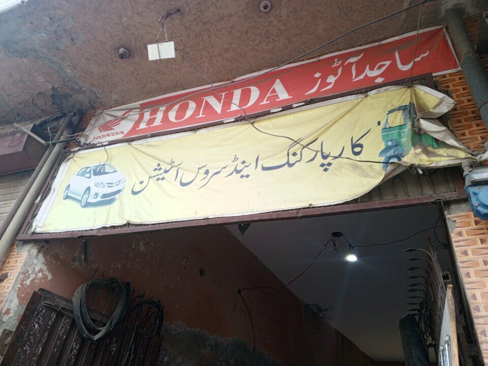 Otoparklar Sajad car parking, Lahor, foto