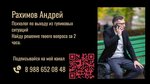 Психолог Рахимов А. З. (ulitsa imeni Valeriya Gassiya No:22), psikolojik yardım merkezleri  Krasnodar'dan