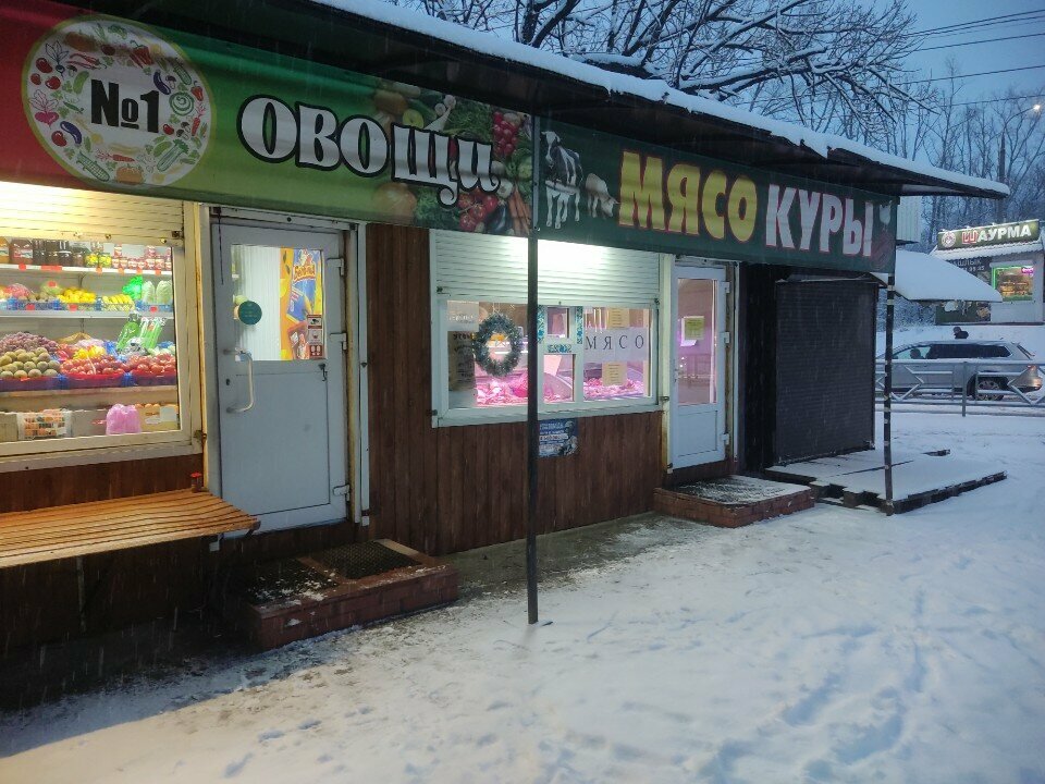 Kasap, şarküteri Магазин мяса, Samara, foto