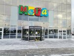 Розетки для зарядки (Moscow, Novomoskovskiy Administrative Okrug, Kommunarka District, Kaluzhskoye shosse, 21-y kilometr, с1), şarj için prizler  Moskova'dan