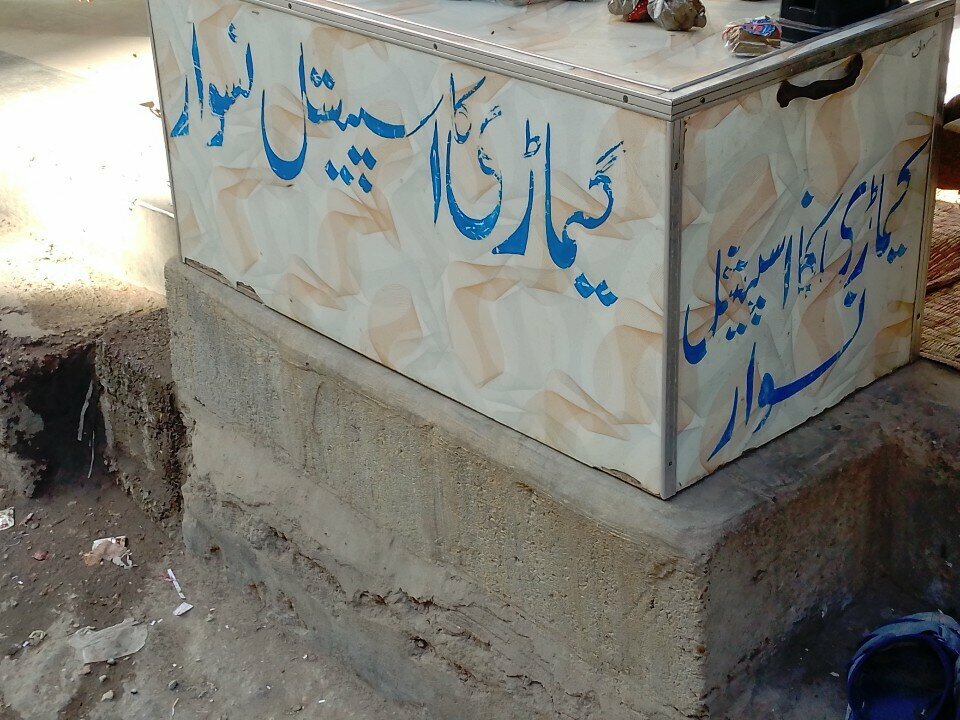 Tütün mamülleri üreticileri Khamarri especially naswar, Karaçi, foto