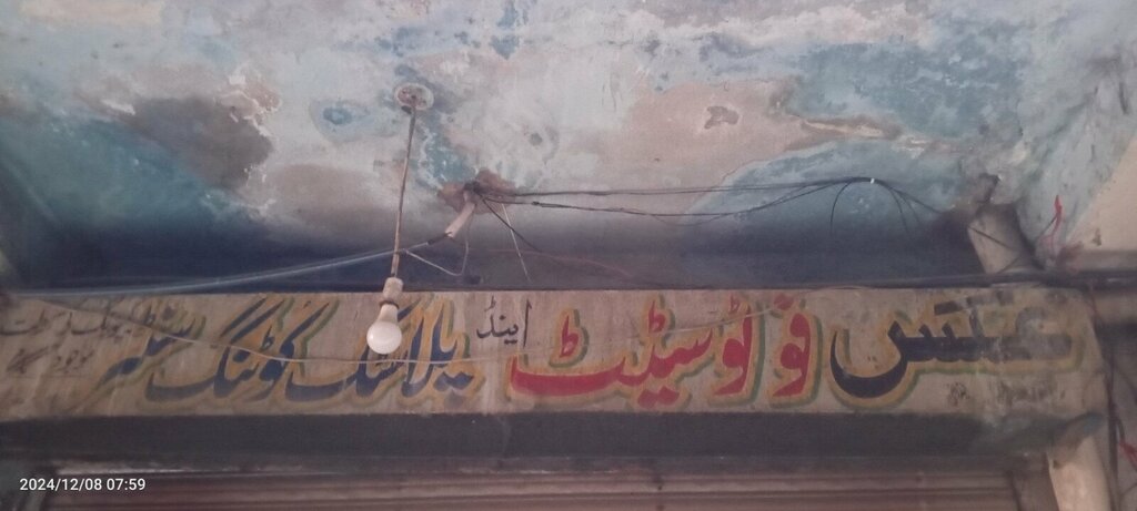 Profesyonel fotoğraf stüdyosu Aqas Photostat and Plastic Coating, Rawalpindi, foto