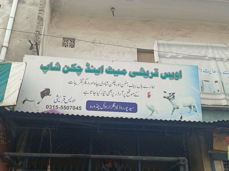 Kasap, şarküteri Awais Qureshi meet and chicken shop, Rawalpindi, foto