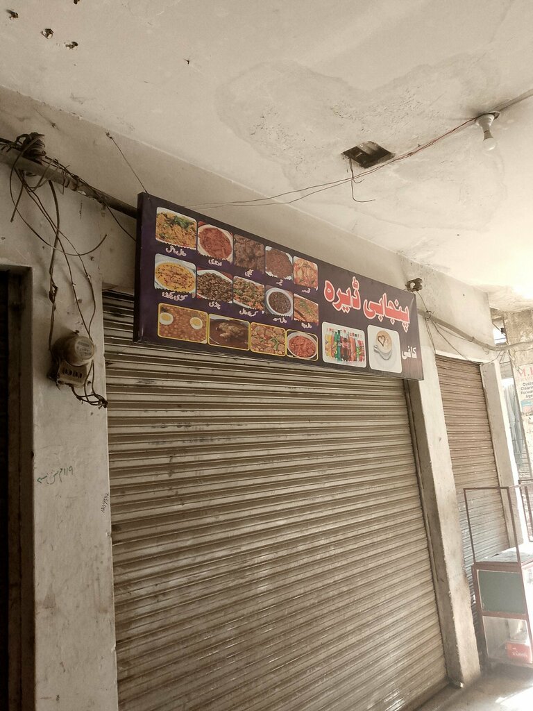 Kafe Punjabi dera, Lahor, foto