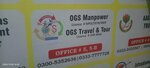 Ogs Manpower (Province of Punjab, Rawalpindi, Asghar Mall Scheme, 11 Street), i̇nsan kaynakları şirketleri  Rawalpindi'den