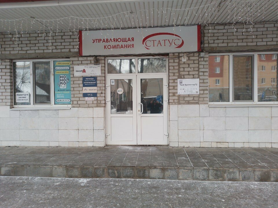 Sanayi kuruluşu ПКФ Триумф, Tiumen, foto