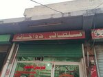 Sultani Dawakhana (Pirwadhai Road No:32, Pirwadhai, Dhok Safu), eczaneler  Rawalpindi'den