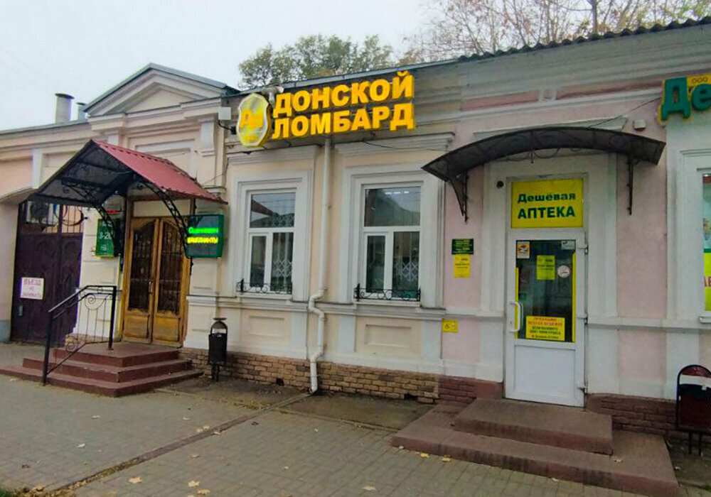 Rehincilik Donskoy, Taganrog, foto