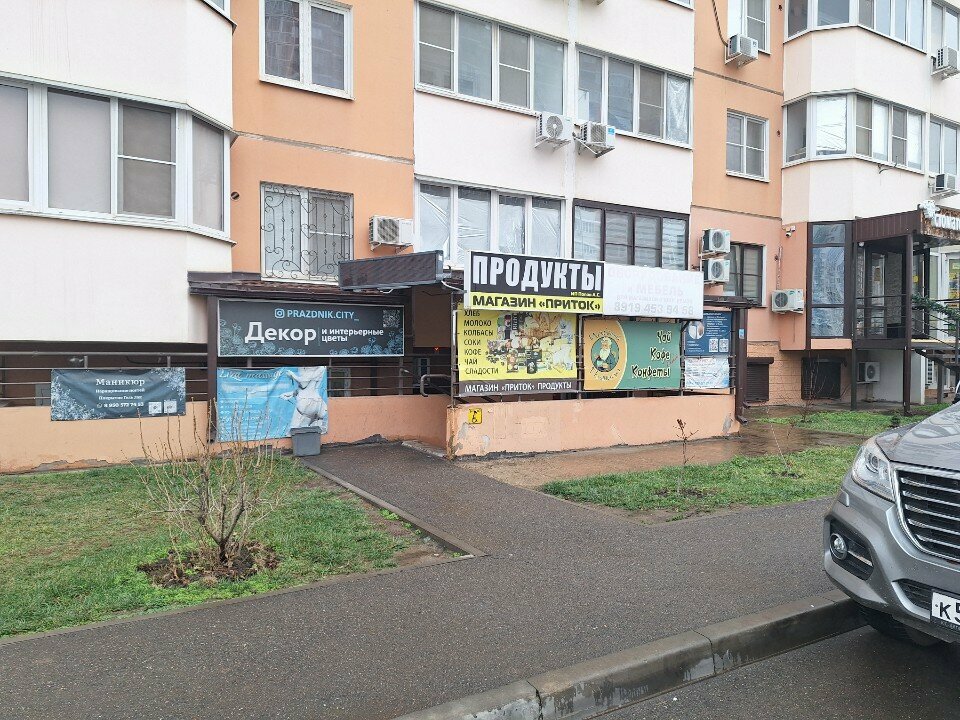 Çay mağazaları Чайный Пьяница, Krasnodar, foto