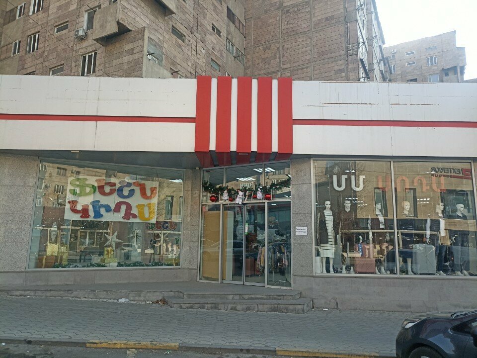 Giyim mağazası Մմ Մոդա, Erivan, foto
