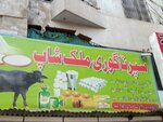 Super nagauri milk shop (Hijri Road No:R836), bebek besleme merkezleri  Karaçi'den
