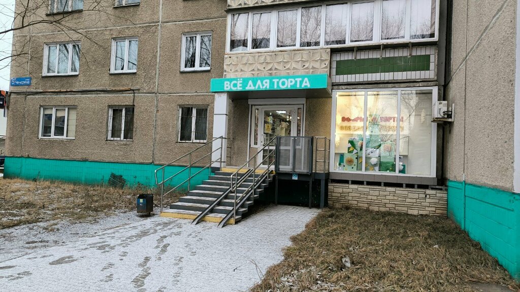 Şekerleme tatlı ve pastacılık ürünleri Все для кондитера, Çeliabinsk, foto