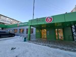 5Post (ulitsa Energostroiteley No:8), parsel otomatı  Beriozovski'den