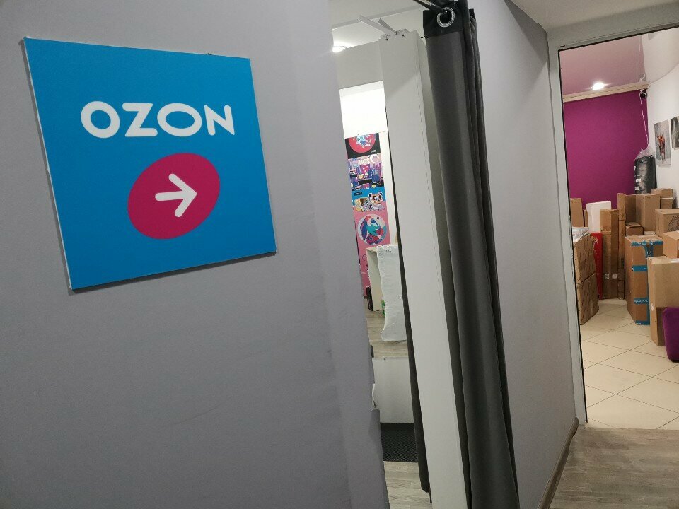 Teslimat noktası Ozon, Surgut, foto