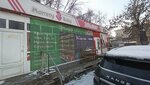 Quickpay (Kasymbekov Street No:7/1), ödeme terminali  Osh'tan