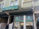 Akdemiroğlu Toros Gübre Bayii (60. Yıl Mahallesi, Yavuz Sultan Selim Cd., No: 115/A, 27070 Şahinbey, Gaziantep), gübre firmaları  Gaziantep'ten