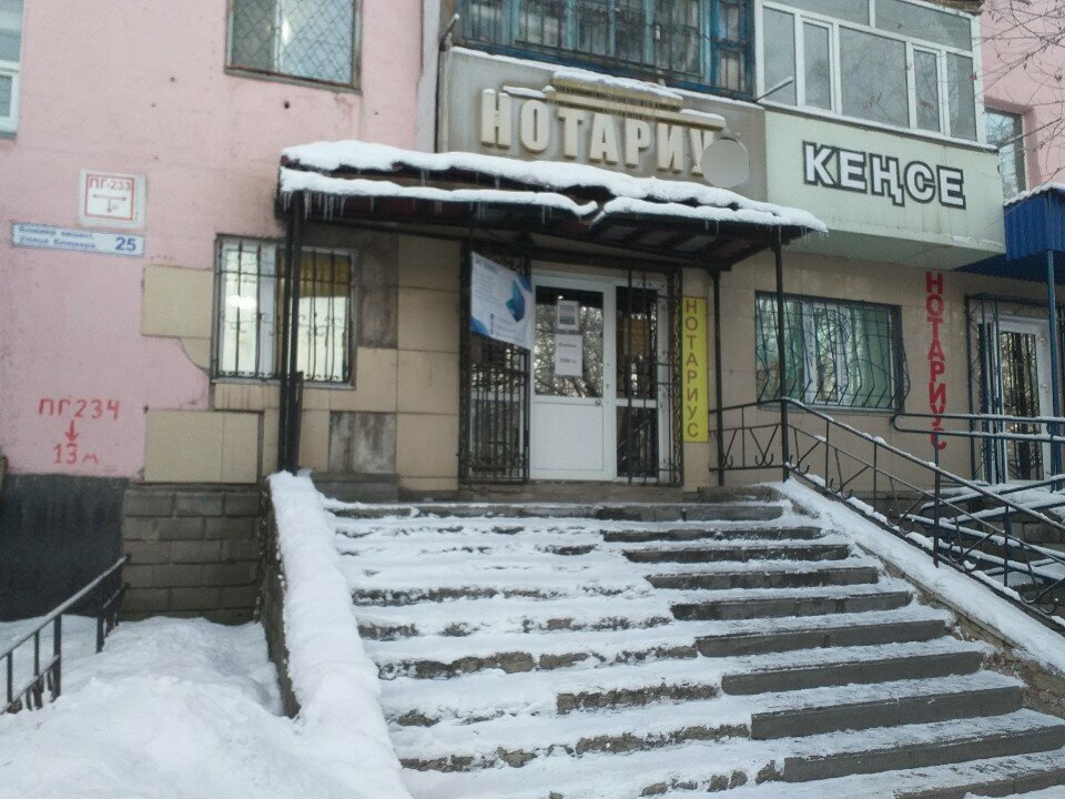 Noterler Notary Baltabayeva Z. A., Temirtav, foto
