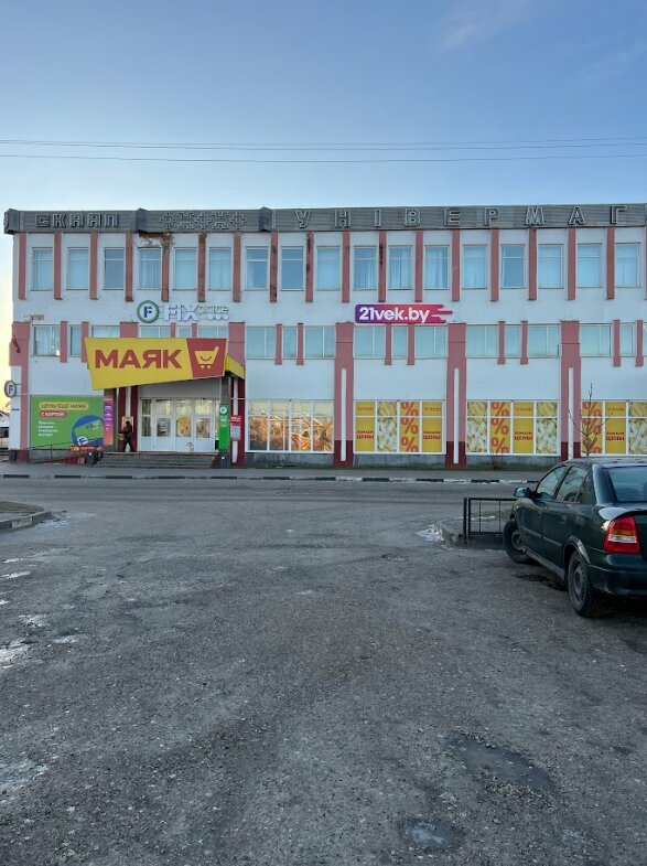 Teslimat noktası 21vek.by, Vitebskaya oblastı, foto