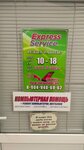 Express service (Laskovaya ulitsa No:23, posyolok Prigorodny), bilgisayar teknik servisleri  Çeliabinskaya oblastından