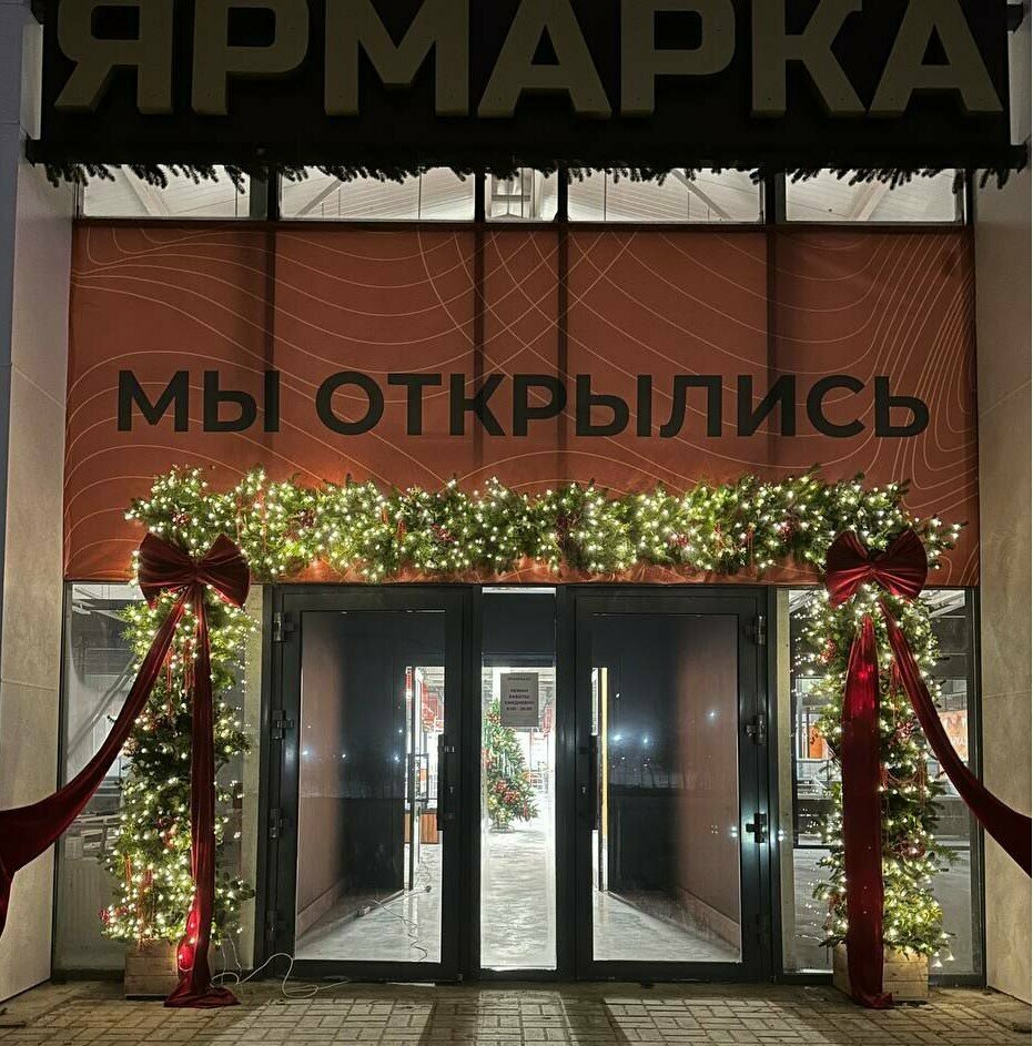 Pazarlar ve çarşılar Yarmarka na 7 vetrah, Volgograd, foto