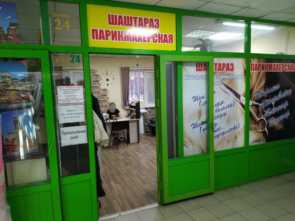 Kuaförler Hair Salon, Karağandı, foto