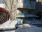 Philosopher (Chui avenue No:32), eğitim merkezleri  Bişkek'ten