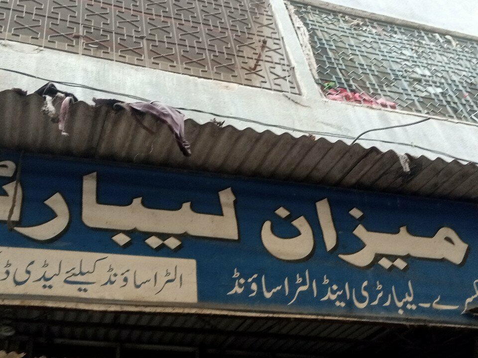 Tıbbi laboratuvarlar Meezan laboratory, Karaçi, foto