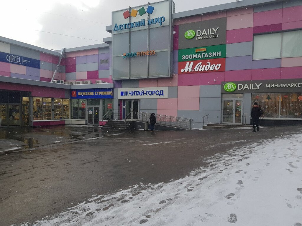 Teslimat noktası Wildberries.ru, punkt vydachi, Moskova, foto