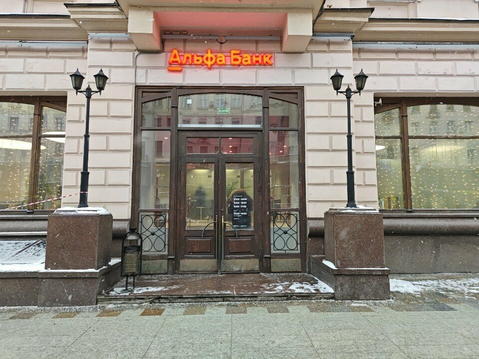 ATM'ler Alfa-Bank, Moskova, foto