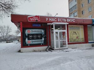 Pivnoj prichal (Telmana Street No:15, mikrorayon Zelyonaya Roshcha), bira dükkanı  Krasnoyarsk'tan