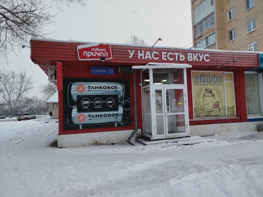 Bira dükkanı Pivnoj prichal, Krasnoyarsk, foto