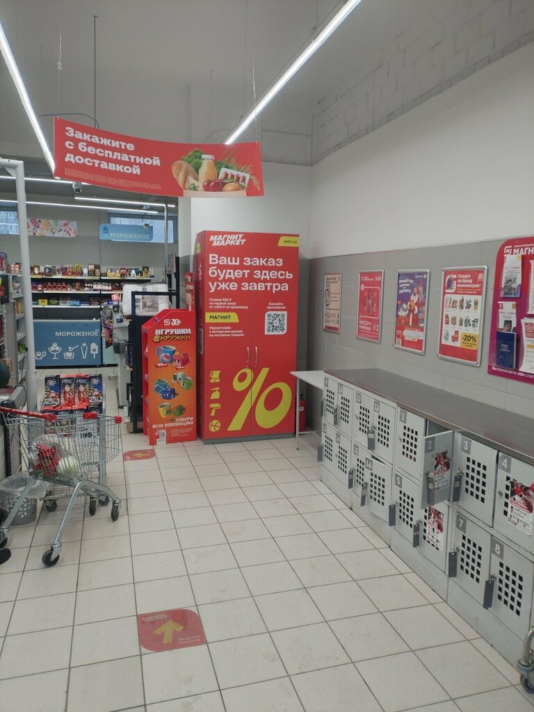 Teslimat noktası Магнит Маркет, Kopeysk, foto
