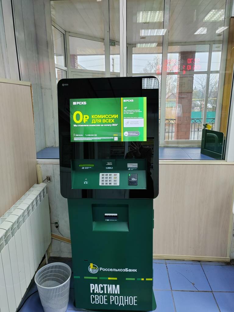 Banka Russian Agricultural Bank, Usman, foto