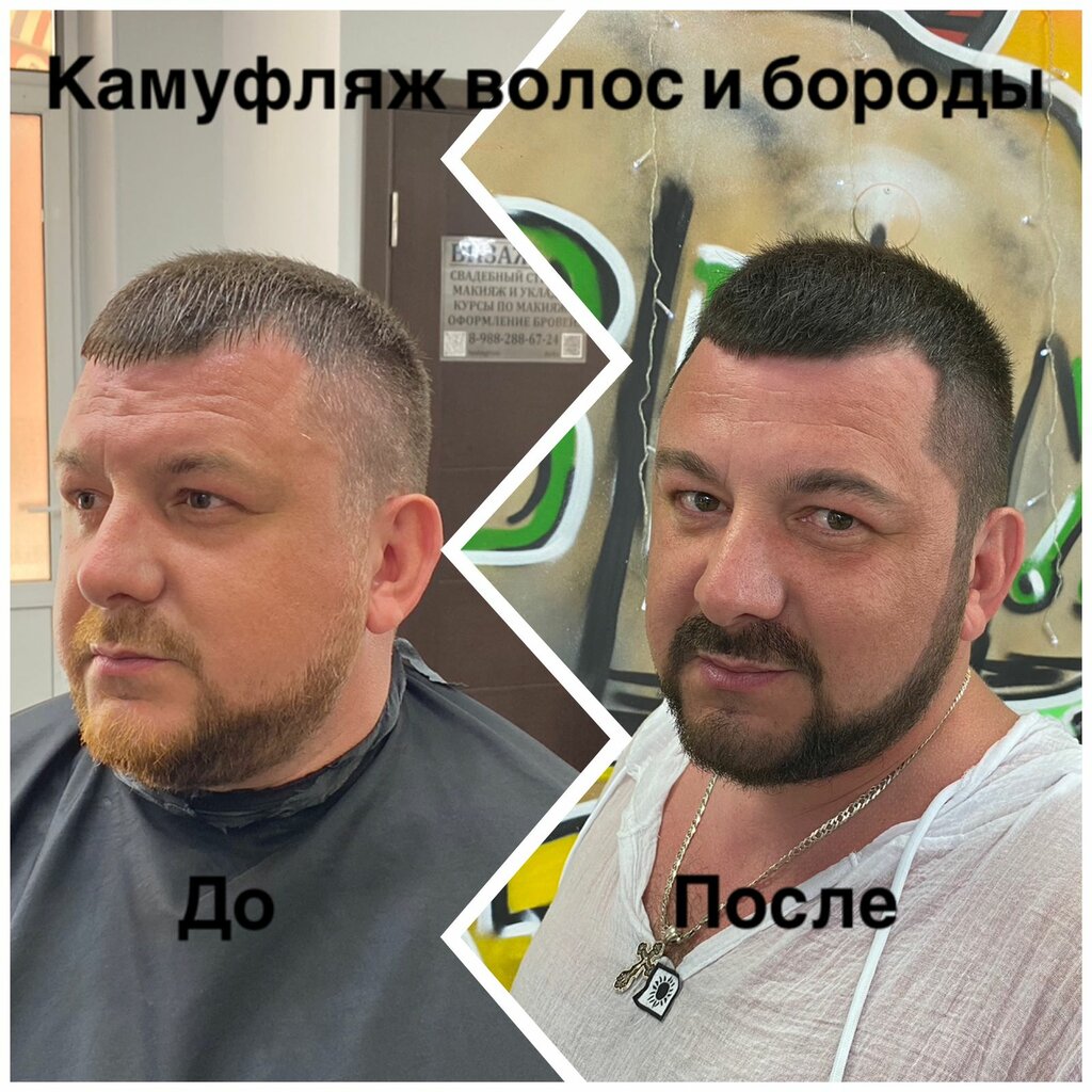 Berberler Барбер клан, Soçi, foto