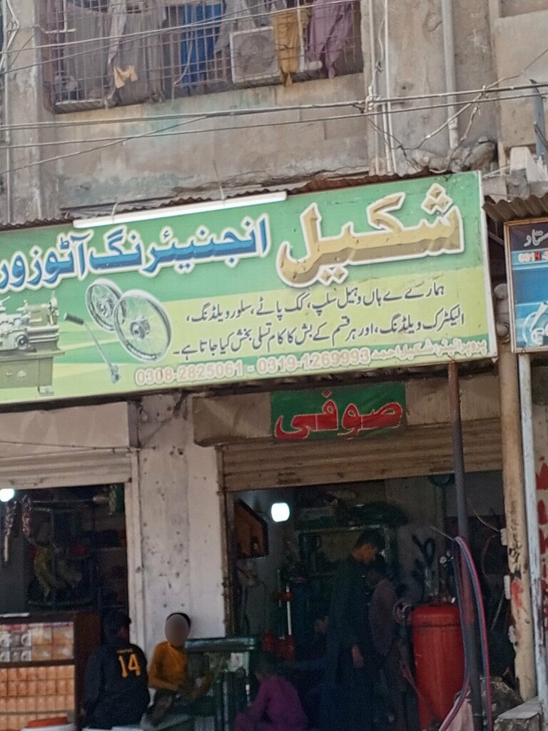 Otomobil servisi Shakil engineering, Karaçi, foto