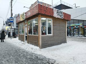 Dakicho.ru (Udmurtian Republic, Izhevsk, Kholmogorov Street), fast food  Izhevsk'ten