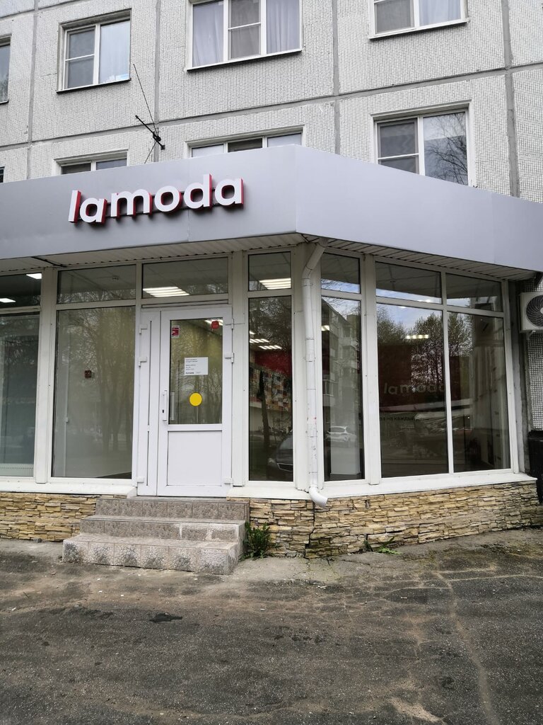Teslimat noktası Lamoda, Velikiy Novgorod, foto