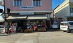 Altunkaynak Ticaret (Kiremithane Mah., Şehit Polis Memuru Yunus Uğur Sok., No:64B, Yüreğir, Adana), züccaciye mağazaları  Adana'dan