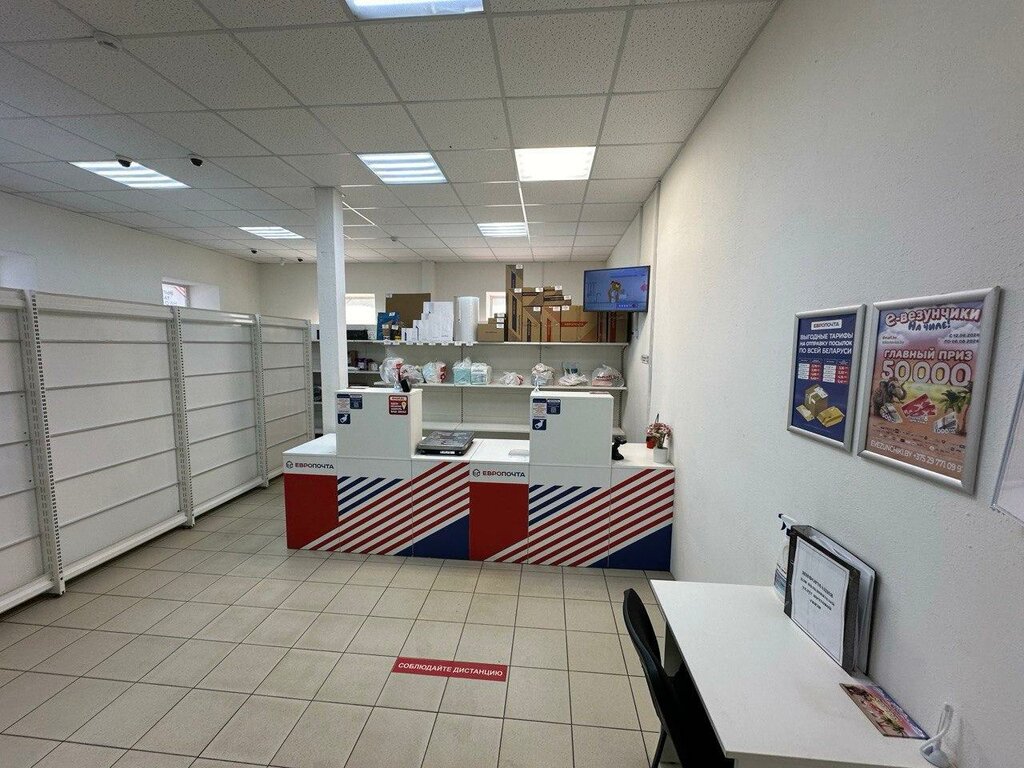 Posta hizmetleri Европочта, Verkhnedvinsk, foto