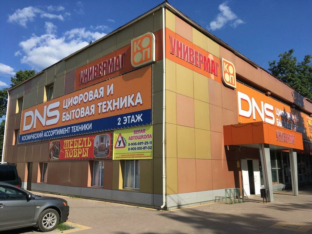 Bilgisayar mağazaları DNS, Jukovka, foto